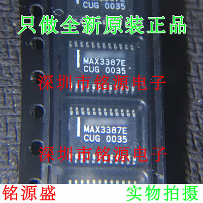 【铭源电子】MAX3387ECUG+T MAX3387ECUG MAX3387E TSSOP24 芯片