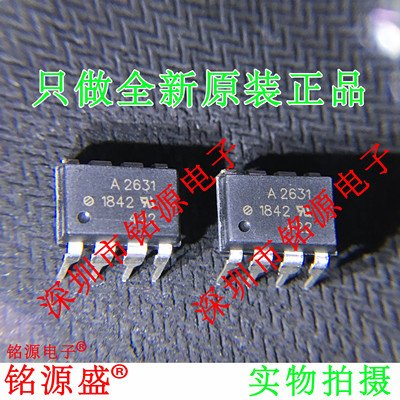 HCPL-2631-000E丝印A2631DIP8