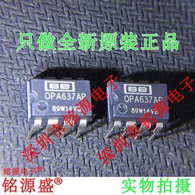 铭源盛 全新 OPA637AP OPA637A OPA637 DIP8 直插 运算放大器芯片