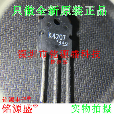 铭源盛 全新原装正品 2SK4207 K4207 13A 900V TO-3P MOS场效应管