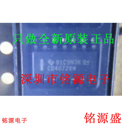 铭源盛 全新原装正品 CD4072BM96 CD4072BM CD4072 SOP14 芯片