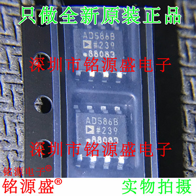 全新原装正品 AD586BRZ AD586BR AD586B AD586 SOP8 电压基准芯片