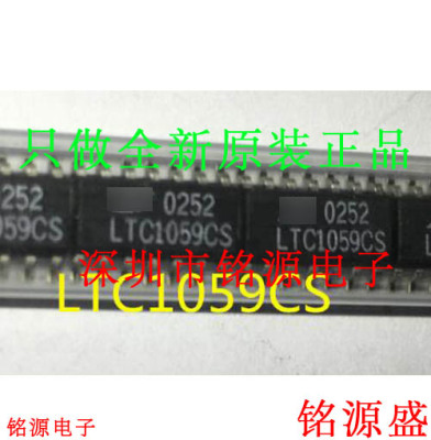 铭源盛 全新原装正品 LTC1059CS LTC1059 SOP14 高性能开关 芯片