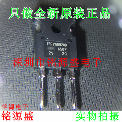 铭源盛 全新 IRFP90N20DPBF IRFP90N20D 90A 200V TO-247直插芯片