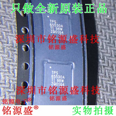 全新TPS65530ARSLR TPS65530ARSLT TPS65530A TPS65530 QFN48芯片