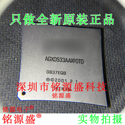 铭源盛 全新原装正品 AGXD533AAXF0TD BGA368 微处理器 IC 芯片