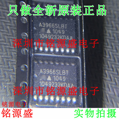 铭源盛 全新A3966SLBTR-T A3966SLBTR A3966SLBT A3966 SOP16芯片