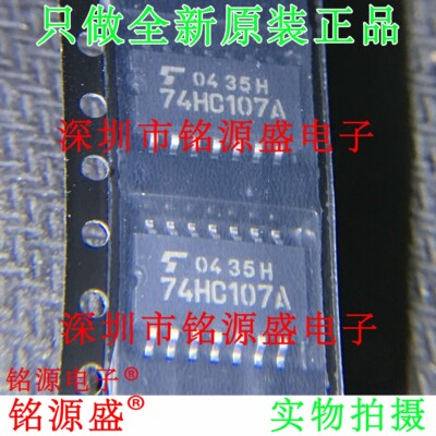 铭源盛 全新原装 TC74HC107AF 74HC107A SOP14 5.2mm 触发器 芯片
