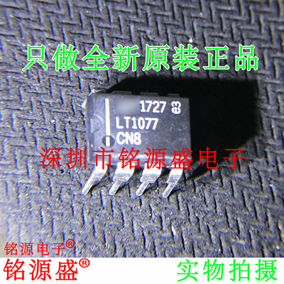 LT1077CN8LT1077DIP8直插芯片