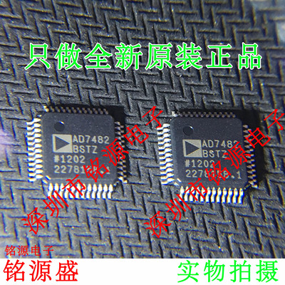 铭源盛 全新 AD7482BSTZ AD7482BST AD7482 QFP48 模数转换器芯片