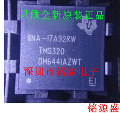 【铭源电子】全新 TMS320DM6441AZWT TMS320DM6441 BGA361 芯片