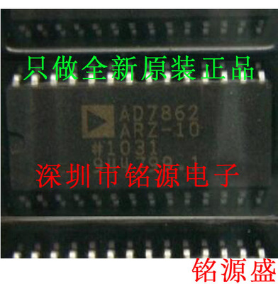 全新原装 AD7862ARZ-10 AD7862AR-10 AD7862ARZ AD7862 SOP28芯片