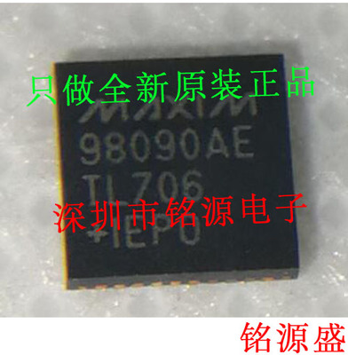 【铭源电子】MAX98090AETL+T MAX98090AETL MAX98090 QFN40 芯片