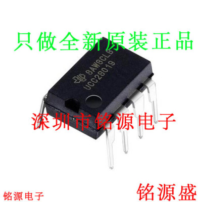 铭源盛 全新 UCC28019P UCC28019 DIP8 直插 稳压器或控制器 芯片