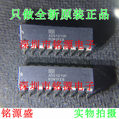 【铭源电子】全新原装 ADS1210P ADS1210 DIP18 直插 转换器 芯片