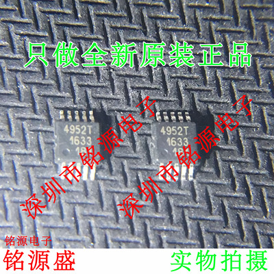 铭源盛 全新 A4952ELYTR-T A4952ELYTR A4952 4952T MSOP10 芯片