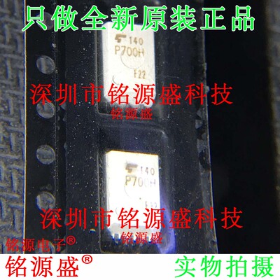 铭源盛 全新原装 TLP700H TLP700 丝印P700H SOP6 贴片 光耦 芯片