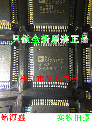 铭源盛 全新原装AD6620ASZ AD6620AS AD6620 QFP80上下转换器芯片