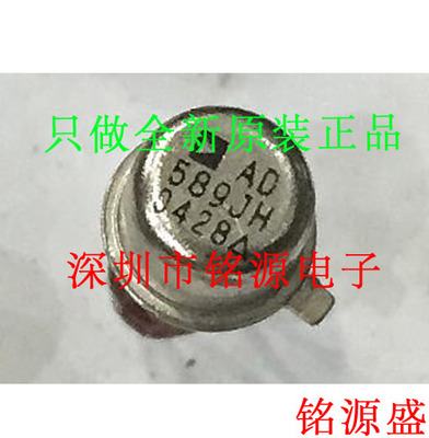 铭源盛 全新原装正品 AD589JH AD589 CAN2 直插 电压基准 芯片