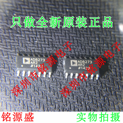 全新原装正品 AD8273ARZ AD8273AR AD8273 SOP14 音频放大器 芯片