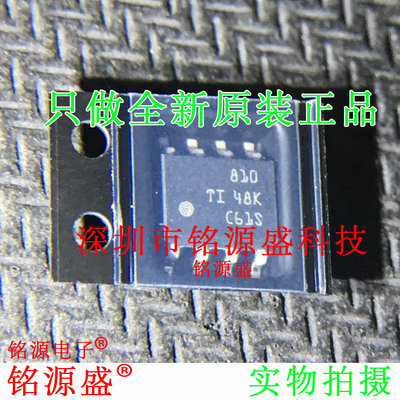 铭源盛 全新原装 OPA810IDR OPA810ID OPA810 丝印810 SOP8 芯片