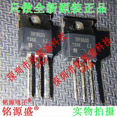 铭源盛 全新原装 IRFBG30PBF IRFBG30 1000V 3.1A TO-220直插芯片