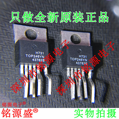 铭源盛 全新原装 TOP246YN TOP246Y TOP246 TO-220 电源管理 芯片
