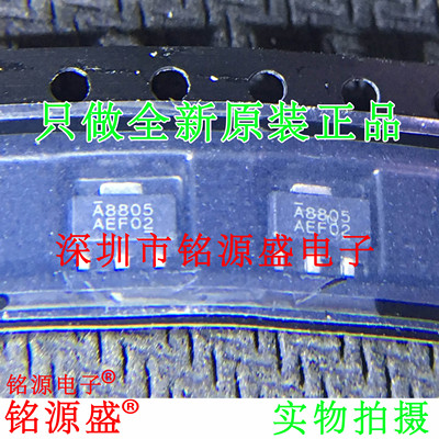铭源丝印a8805sot89芯片