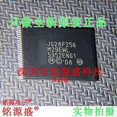 铭源盛 JS28F256M29EWLA JS28F256M29EWL JS28F256 TSSOP56 芯片