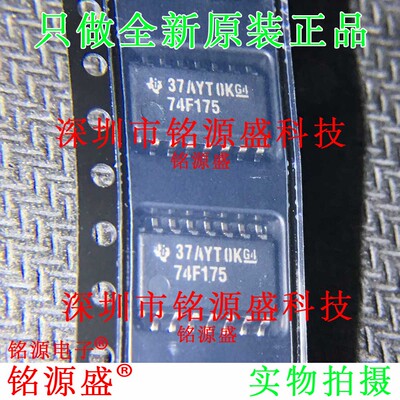 铭源盛 全新SN74F175NSR SN74F175NS 丝印74F175 SOP16 5.2mm芯片