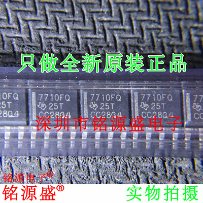 铭源盛 ISO7710FQDRQ1 ISO7710FQDQ1 ISO7710F 7710FQ SOP8 芯片