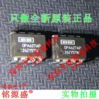 铭源盛 全新原装 OPA627AP OPA627 DIP8 直插 运算放大器 IC 芯片