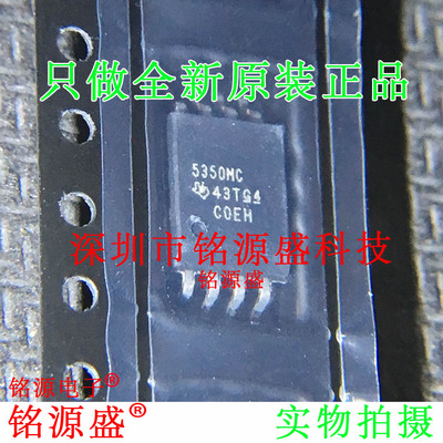 UCC5350MCDWVR UCC5350MCDWV UCC5350MC UCC5350丝印5350MC SOP8