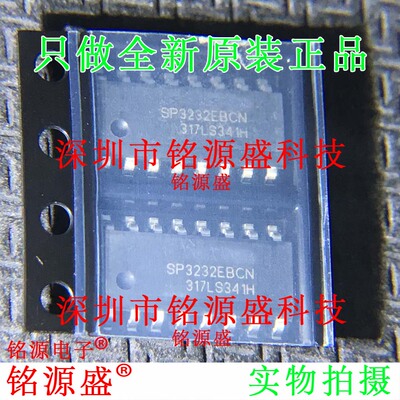 SP3232EBCN-L/TR SP3232EBCN-L SP3232EBCN SP3232 SOP16 IC 芯片