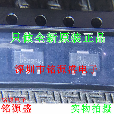 铭源盛 2SD882SL-P-AB3-R 2SD882SL 2SD882 丝印D882 TO-89 芯片