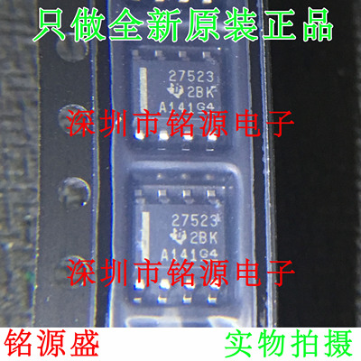 【铭源盛】全新  UCC27523DR UCC27523D UCC27523 27523 SOP8芯片