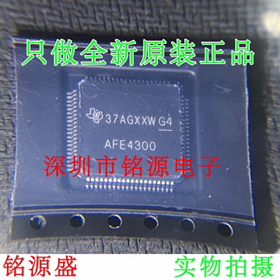 【铭源电子】全新原装 AFE4300PNR AFE4300PN FE4300 LQFP80 芯片