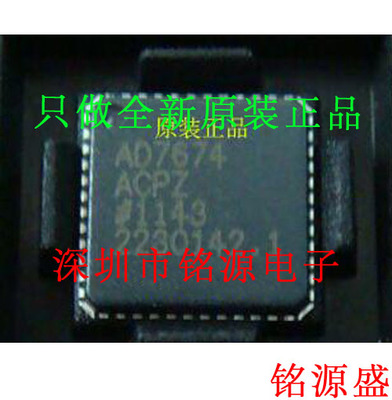 全新原装 AD7674ACPZ AD7674ACP AD7674 LFCSP48 模数转换器 芯片