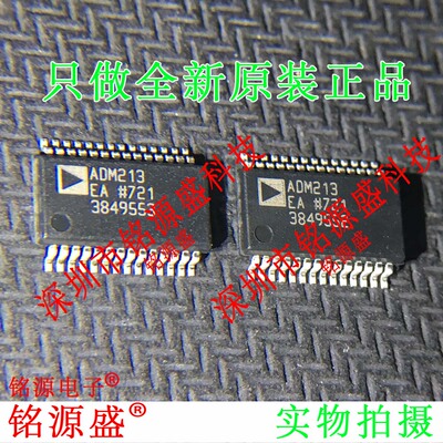 铭源盛 全新ADM213EARSZ ADM213EARS ADM213EA ADM213 SSOP28芯片