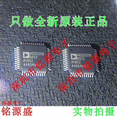 全新原装AD2S1210DSTZ AD2S1210DST AD2S1210 LQFP48数据采集芯片