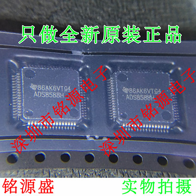 铭源盛 全新原装 ADS8588HIPMR ADS8588HIPM ADS8588H LQFP64芯片