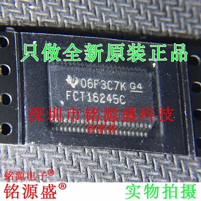 CY74FCT16245CTPVCT CY74FCT16245CTPVC FCT16245C SS0P48 IC芯片