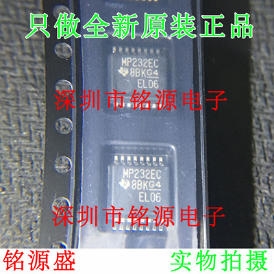 全新 MAX3232ECDBR MAX3232ECDB MAX3232 丝印MP232EC SSOP16芯片