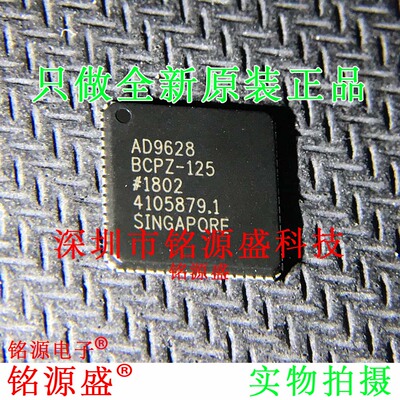 铭源盛 全新 AD9628BCPZ-125 AD9628BCPZ AD9628 LFCSP64 IC 芯片