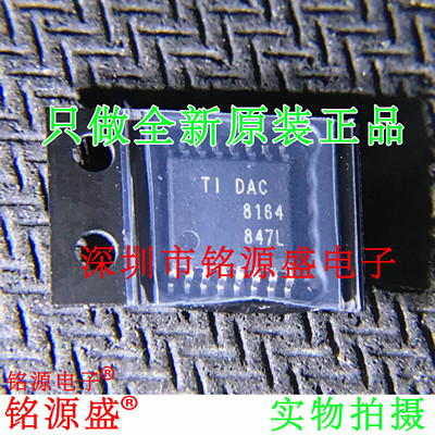 全新原装正品 DAC8164ICPWR DAC8164ICPW DAC8164 TSSOP16 芯片