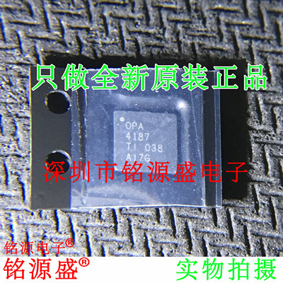 铭源盛 全新原装 OPA4187IRUMR OPA4187IRUMT OPA4187 WQFN16芯片