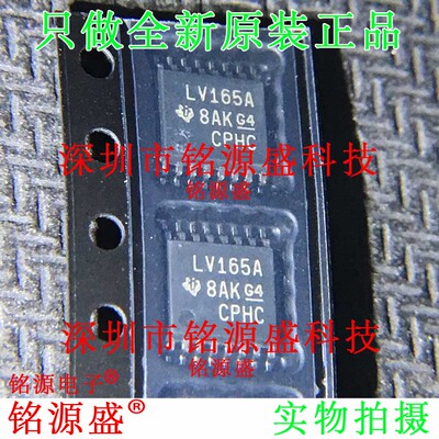 铭源盛 全新 SN74LV165APWR SN74LV165APW LV165A TSSOP16 芯片