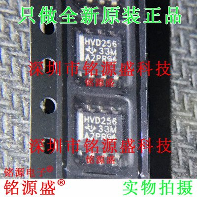 全新 SN65HVD256DR SN65HVD256D SN65HVD256 丝印HVD256 SOP8芯片
