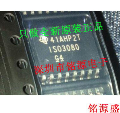 【铭源电子】全新原装 ISO3080DWR ISO3080DW ISO3080 SOP16 芯片