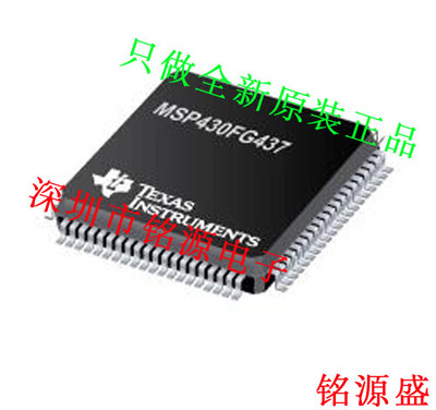 【铭源电子】MSP430FG437IPNR MSP430FG437IPN M430FG437 LQFP80